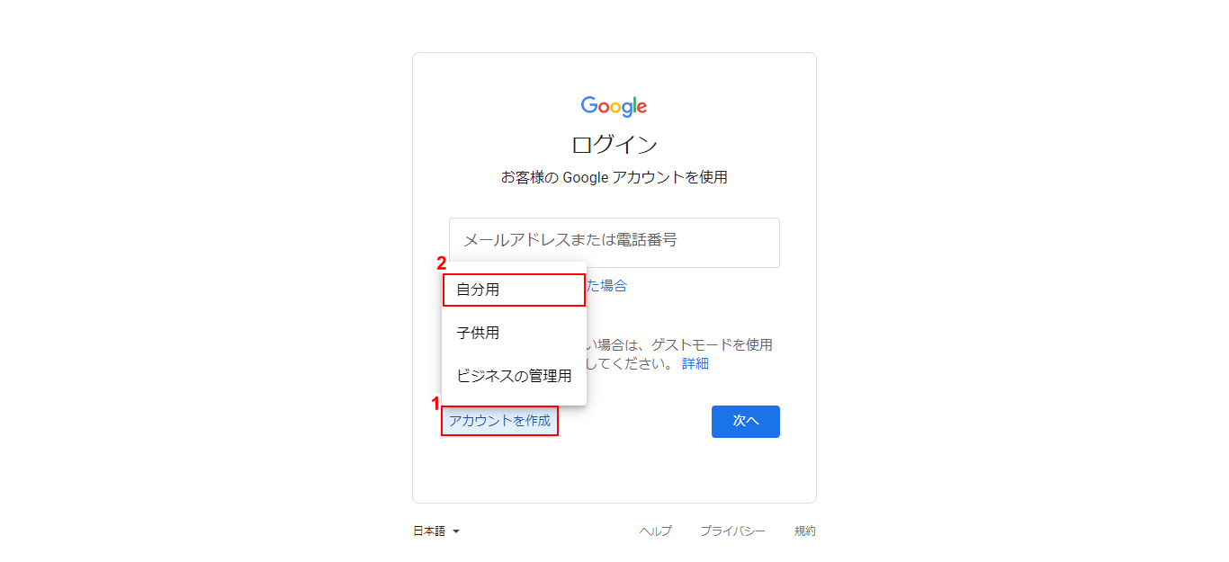2 Google G Tips